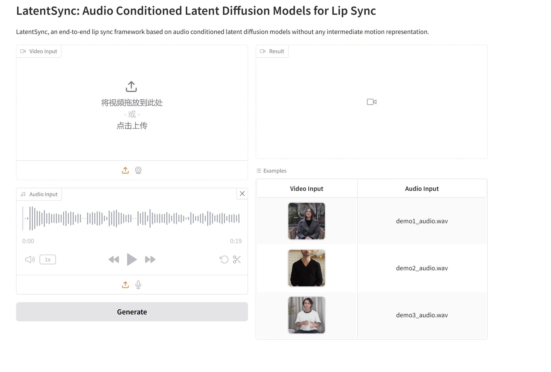 字节跳动 LatentSync 小显存也能玩转 AI 口型同步-教您用AI服务各行各业